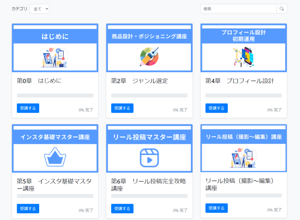 【プロが教える】UTAGE(ウタゲ)とは？【使い方・料金・評判・登録方法・始め方まで徹底解説！！】｜UTAGEプロ