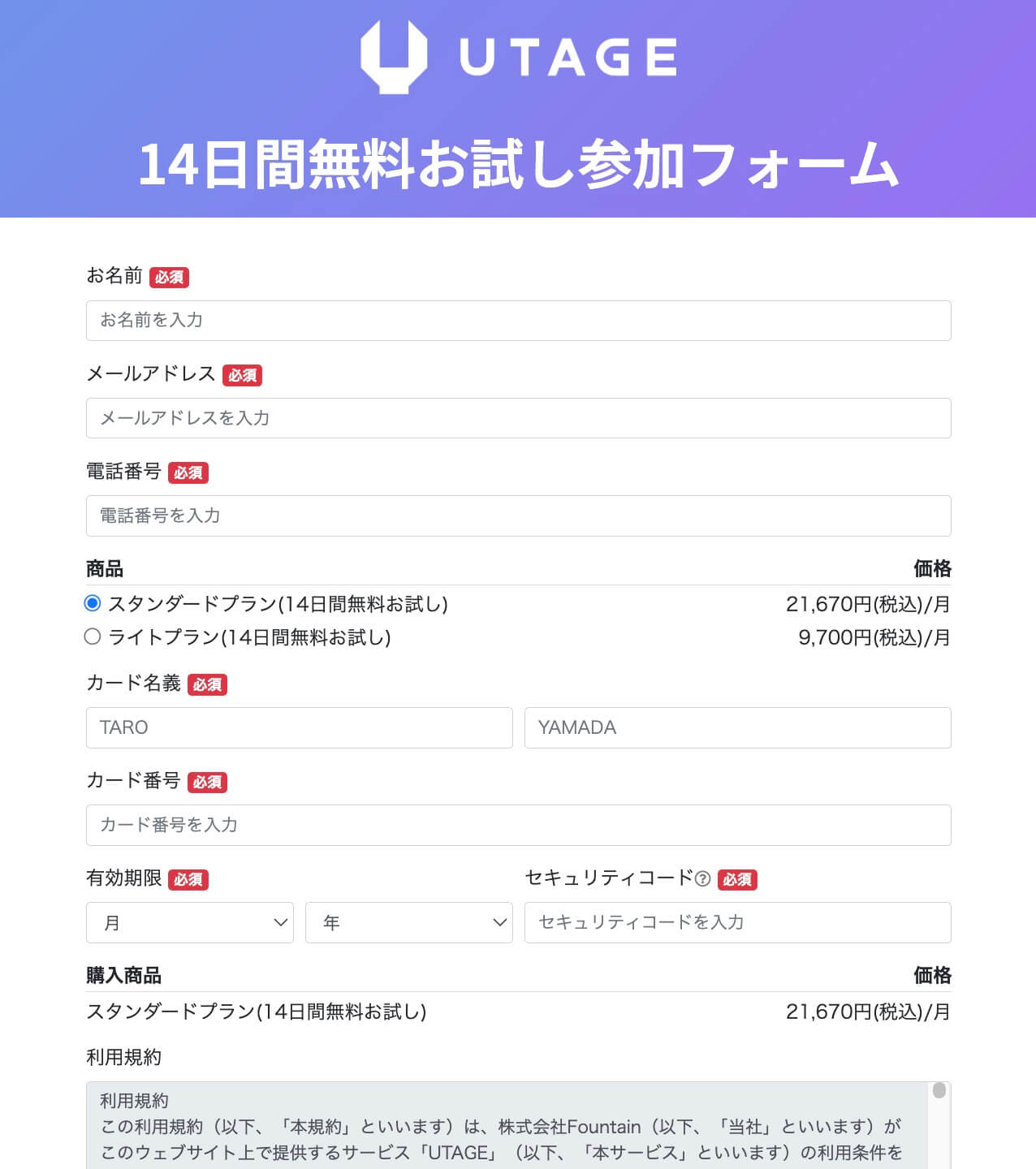 【保存版】UTAGE(ウタゲ)とは？料金プランや機能、使い方まで徹底解説！口コミや評判も紹介｜UTAGEプロ