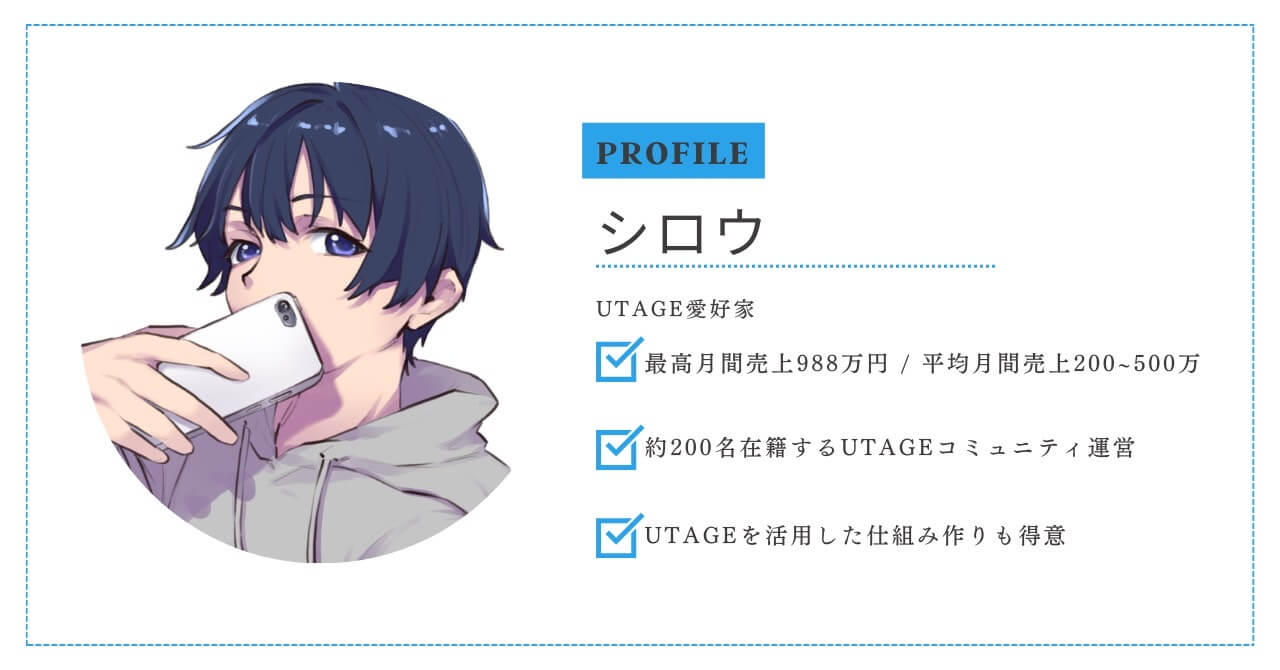 【完全版】UTAGE(ウタゲ)ランディングページ(LP)の作り方【注意点】｜UTAGEプロ